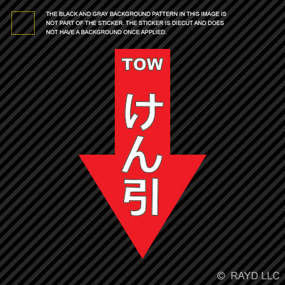 Japanese Tow Point Sticker Die Cut Decal jdm | eBay