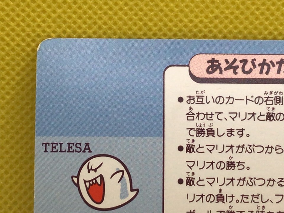 Porcu-Puffer Blurp Super Mario World Mario bros Card Banpresto 1992 ...