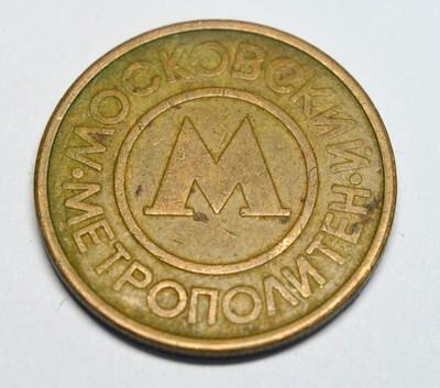 RUSSIA MOSCOW METRO TOKEN OLD COIN (COMBINED SHIPPING) | eBay