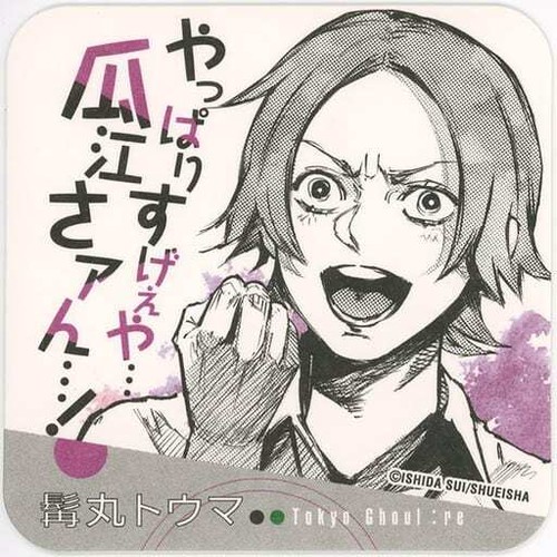 Tokyo Ghoul Touma Higemaru Character Goods picture toy Collection ...