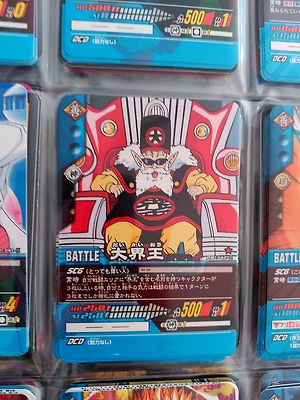 DRAGON BALL Z SUPER CARD GAME Data Carddass DBZ 2 SERIES 2 DB-342-II ...