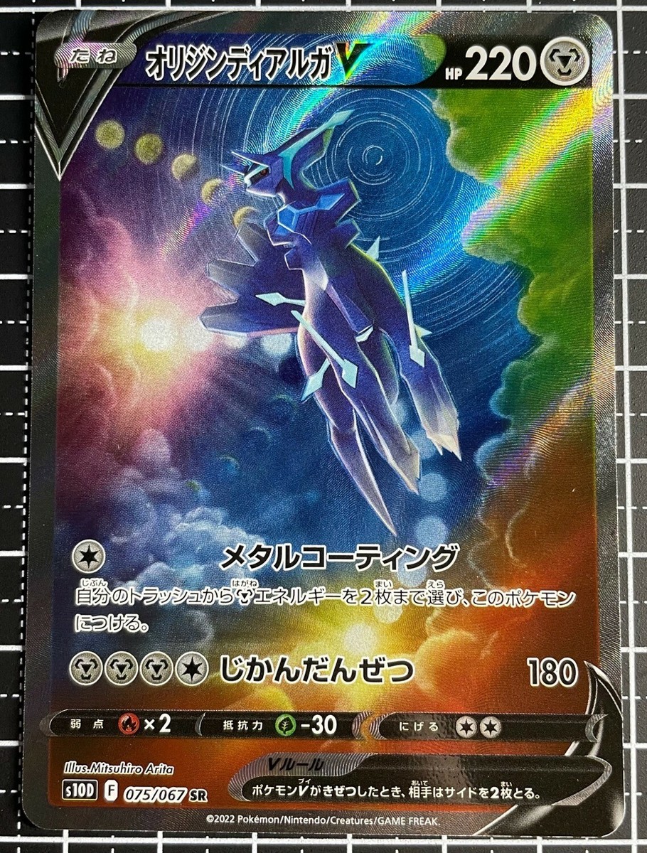Mega Dialga Card