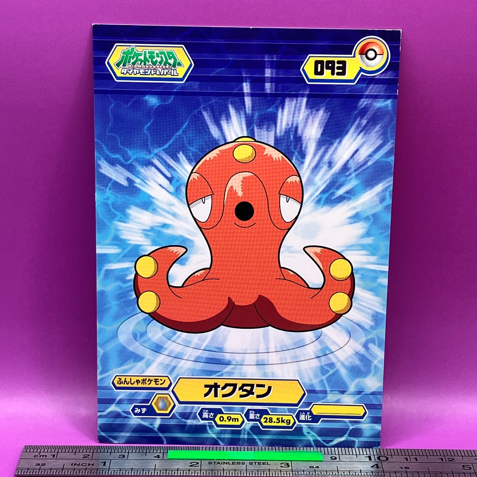 Octillery Pokemon Bromide Card Diamond & Pearl Nintendo ENSKY TCG ...