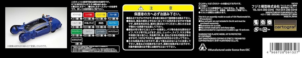 Fujimi 1/24 Scale Blade Runner SPINNER Plastic Model Kit F09132 | eBay