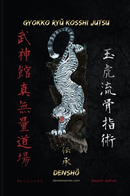 9798863112817 BOOK GYOKKO RYU KOSSHI JUTSU Bujinkan Ninjutsu martial ...