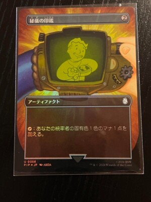 Foil Arcane Signet Borderless PIP MTG Japanese Fallout NM | eBay
