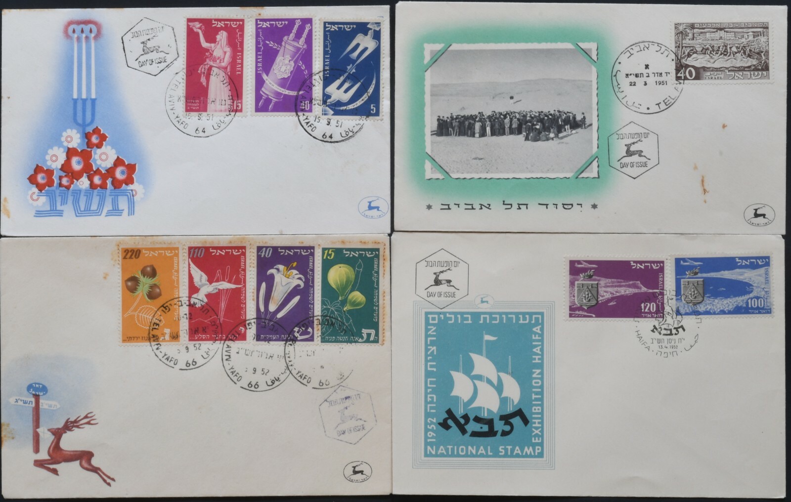 ISRAEL FIRST DAY COVERS COLLECTION, see description S8-25819 | eBay