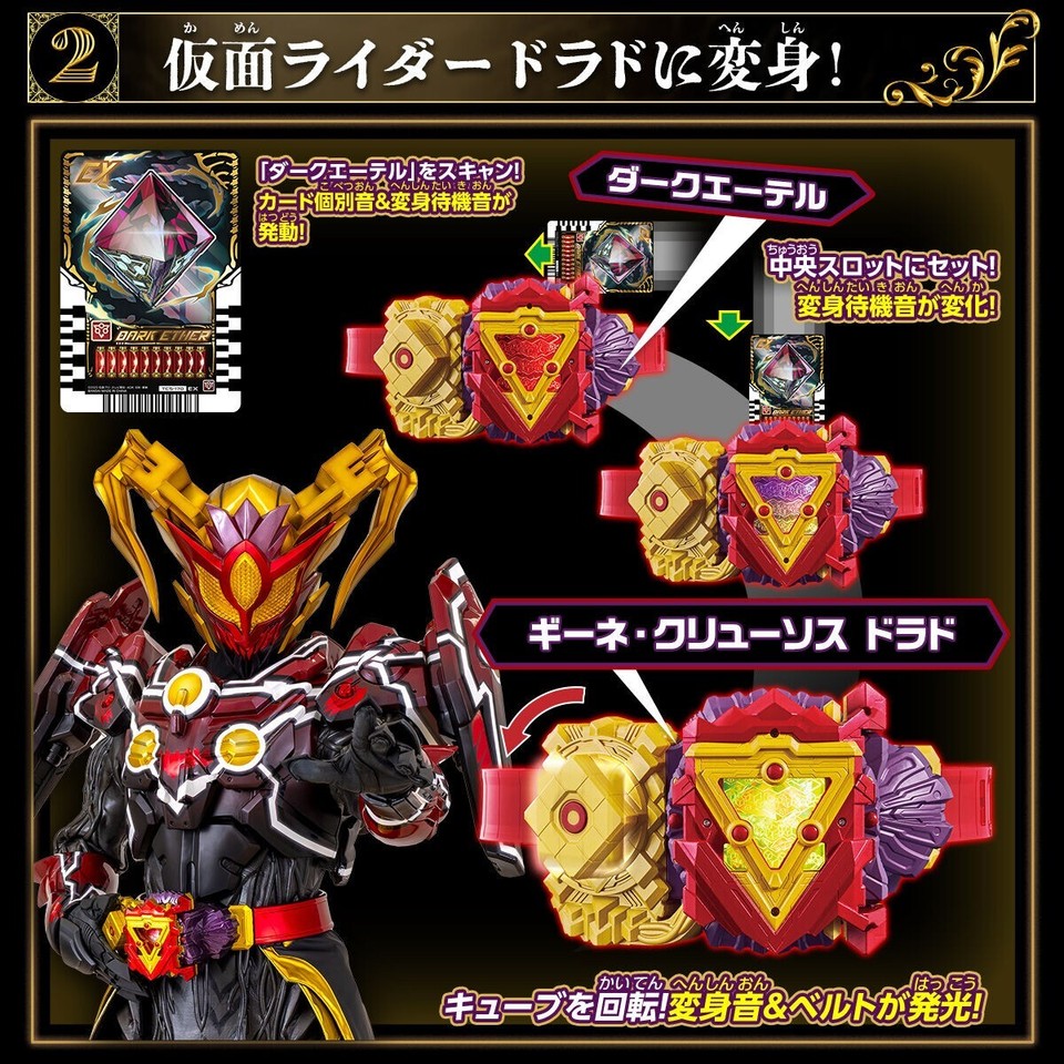 Bandai Kamen Rider Gotchard DX Eldoradriver Eldora Driver Belt Eldo ...