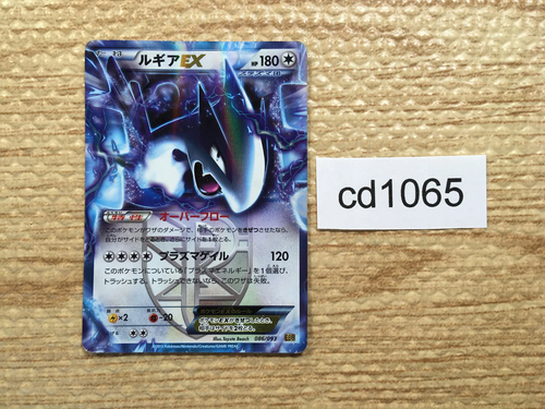 cd1065 Lugia EX Colorless - EBB 086/093 Pokemon Card TCG Japan | eBay