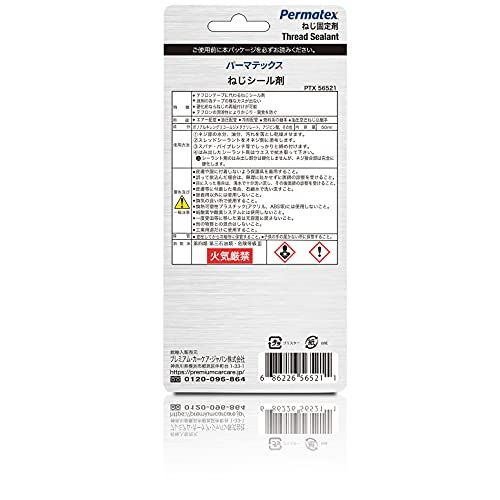 Permatex 56521 High Performance Thread Sealant 50 Ml Ship for sale ...