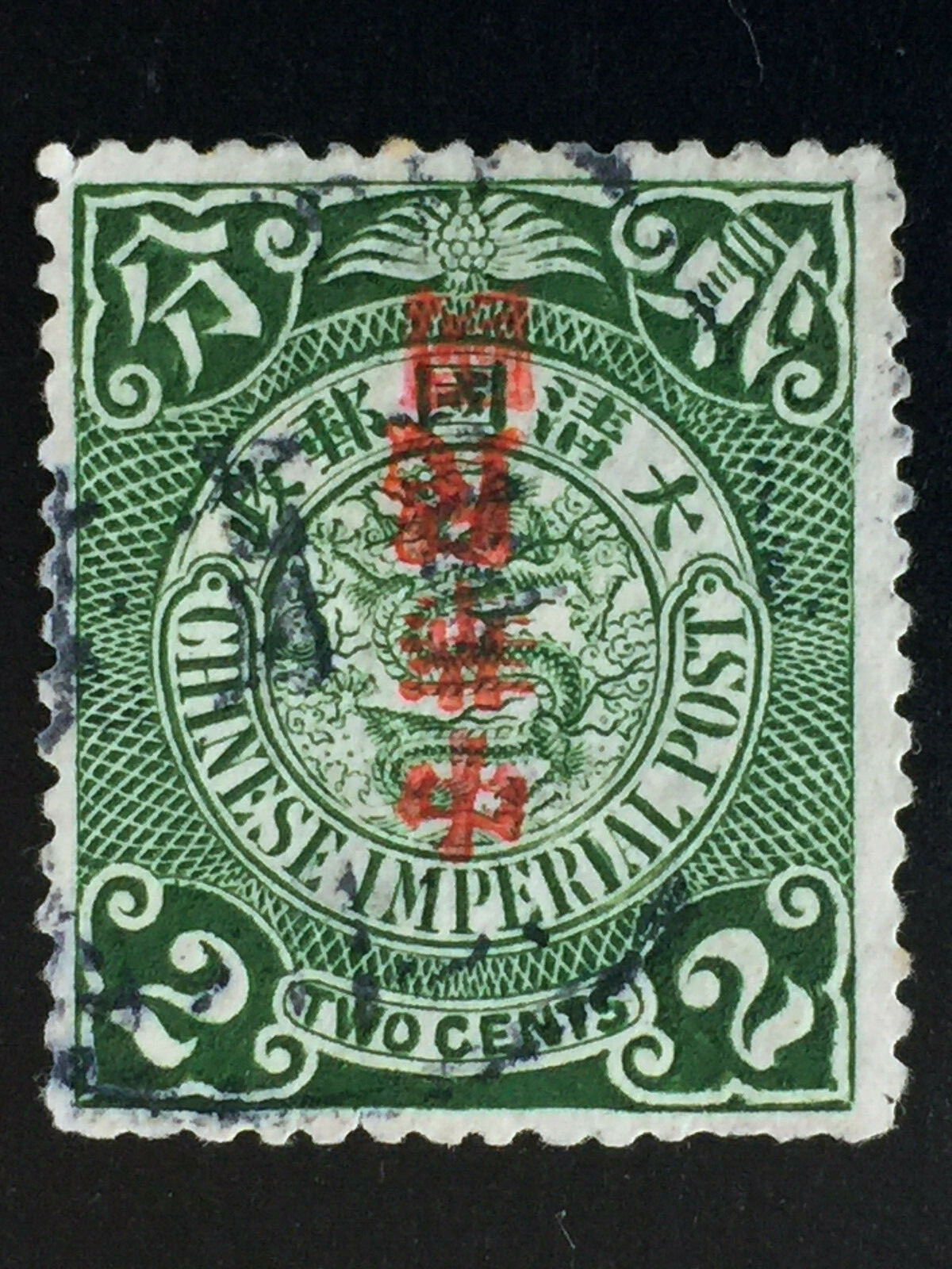 CHINA 1912 Stamp 2 Cents. OVERPRINT 2cts.Coiling Dragon.DEEP GREEN ...