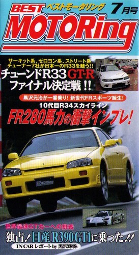 [VHS] Best Motoring 7/1998 Nissan R390 SKYLINE R33 GT-R R34 Motoharu ...