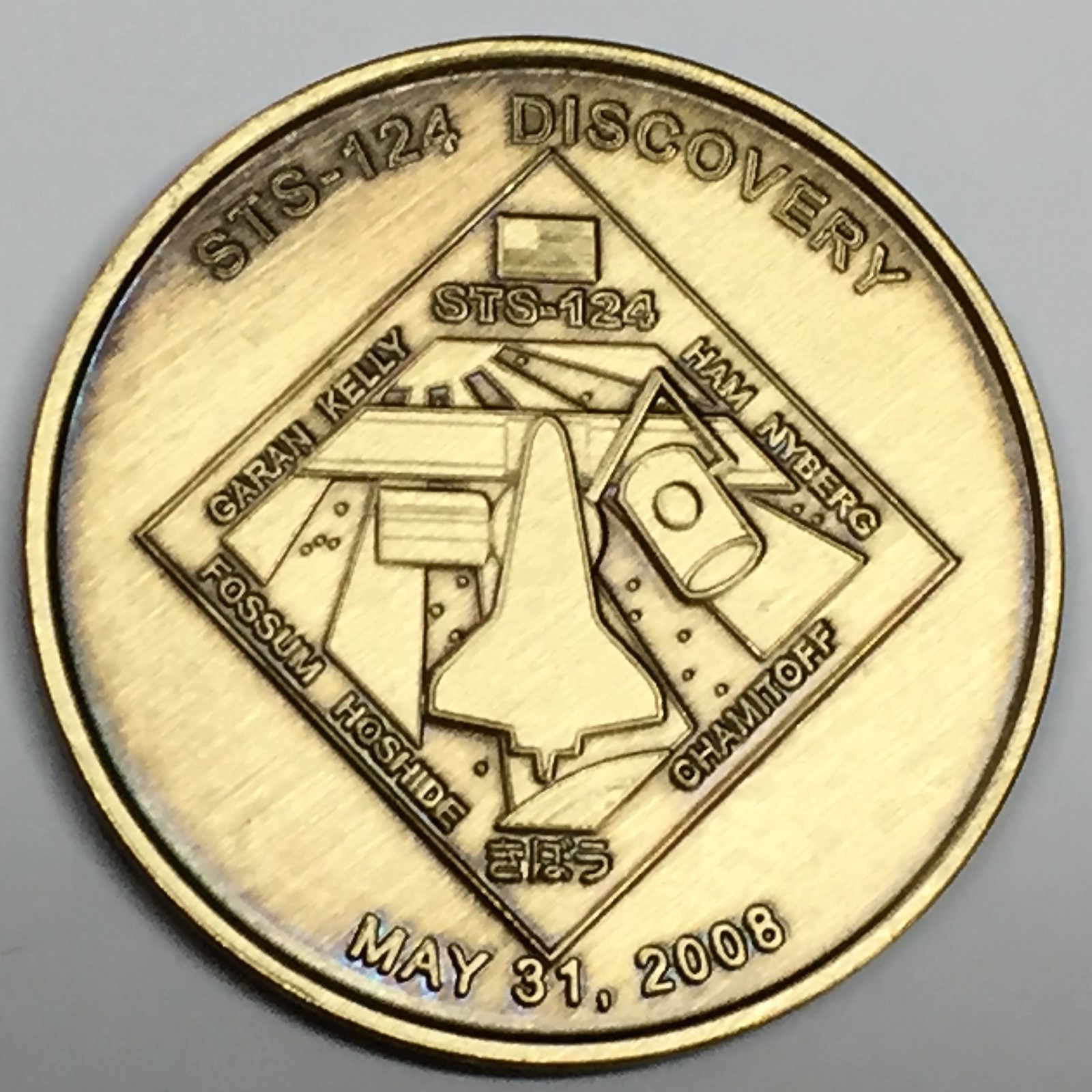 N124 NASA SPACE SHUTTLE COIN / MEDAL, DISCOVERY, STS-124 | eBay