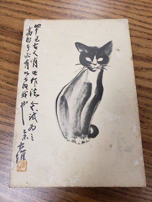 Vintage Wood Cat Kitty Picture Art Japanese Bilder Eigl Linz Dametz ...