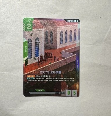 Gundam Card Game ST02-015 C+ Saint Gabriel Institute Japanese Alt Parallel Art | eBay UK