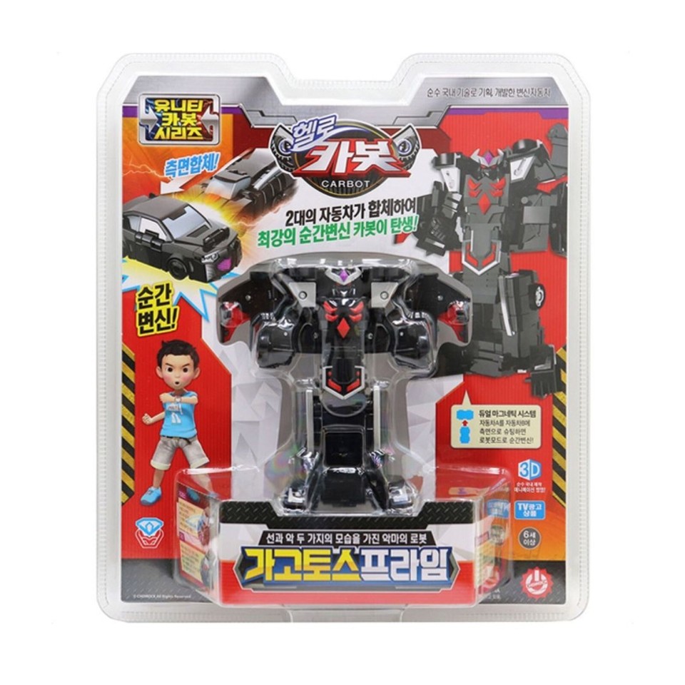 Hello Carbot GAGOTOS PRIME * Transformer Robot Car Action Figure Korean ...