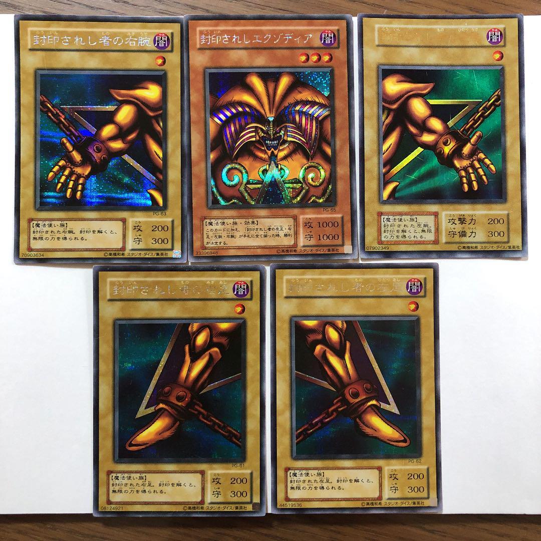 Yugioh Exodia The Forbidden One Secret Rare Complete Set Yu Gi Oh