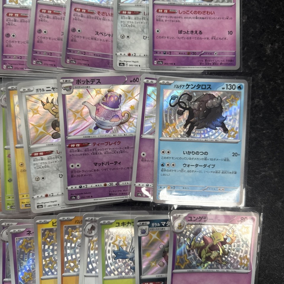 Pokemon Japanese Baby Shiny Bundle X100 Cards Perfect Streamer ...