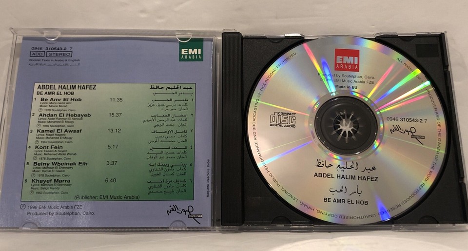 Abdel Halim Hafez Be Amr El Hob 0946310543-2 7 | eBay