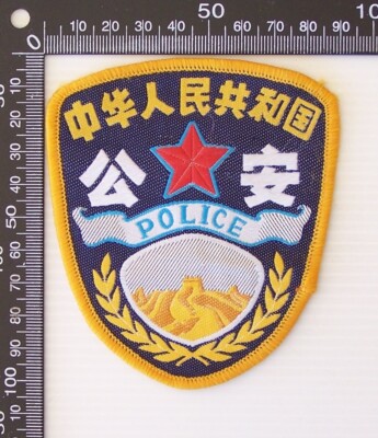 VINTAGE PEOPLES REPUBLIC OF CHINA POLICE EMBROIDERED UNIFORM BADGE ...