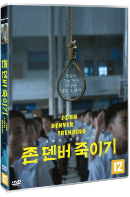 John Denver Trending DVD | eBay