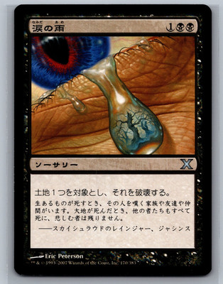 Magic The Gathering JAPANESE 10th Edition Rain of Tears #170/383 MTG ...