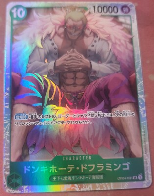 Donquixote Doflamingo OP04-031 SR PRB-01 Japanese One Piece Card Game ...