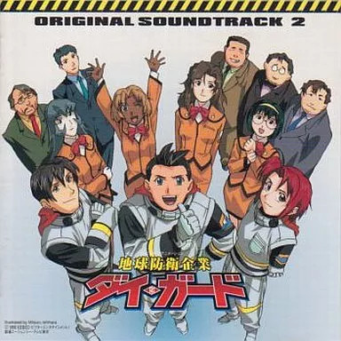 CD Album Earth Defense Company Die Guard - Original Soundtrack 2 | eBay