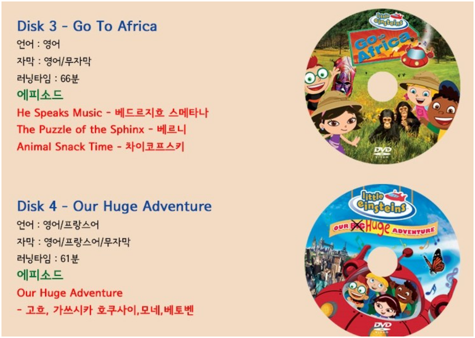 Little Einsteins Adventures Collection English 8 DVD Set Kid Learning ...