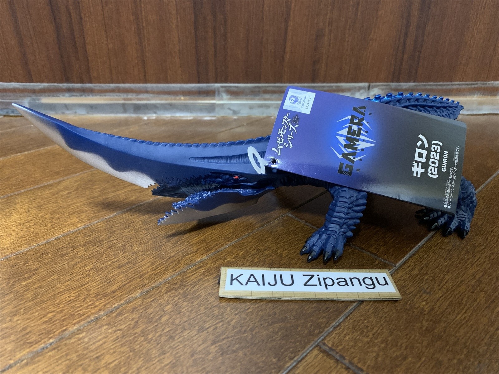 Bandai Movie Monster Series Gamera Rebirth Guiron Figure - 2640526 for ...