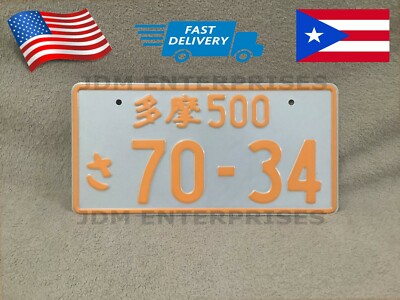JDM LICENSE PLATE EMBOSSED WHITE BACKGROUND WITH MUSTARD NUMBERS ...