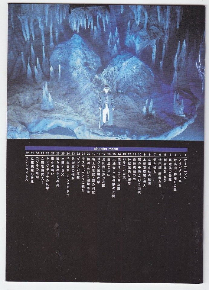 Godzilla GMK Special Edition 3-DVD Boxset Movie Japan Import R2 Kaiju ...