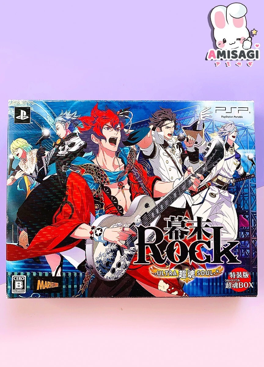 Bakumatsu Rock Soul Ultra Logo