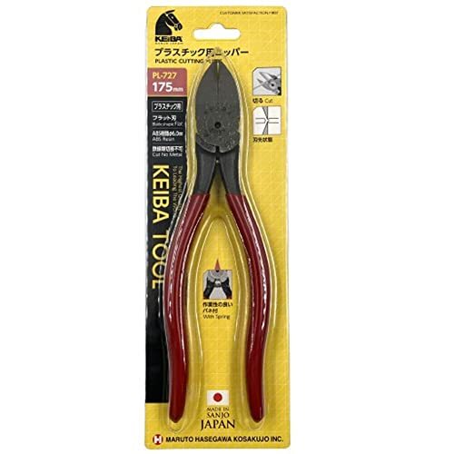 ‎Maruto Hasegawa kosakujo KEIBA Plastic Nippers, Flat Tip, 175mm, PL ...
