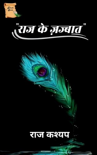 Raj Kashyap Raj Ke Jaazbaat / ??? ?? ?????? (Paperback) (UK IMPORT) | eBay