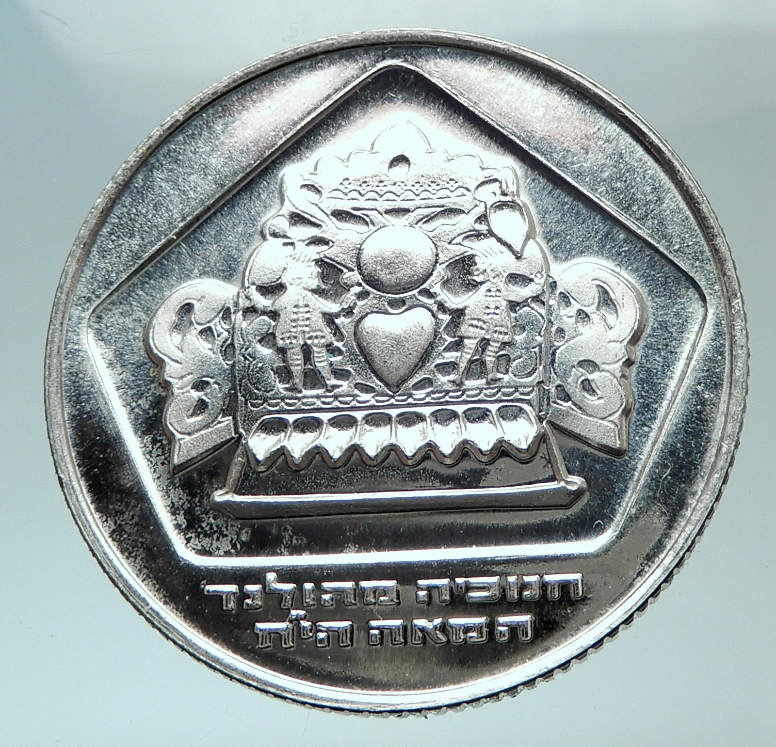 1975 ISRAEL Menorah Hannukah Candles Cadelabra Old Silver 10 Lirot Coin ...