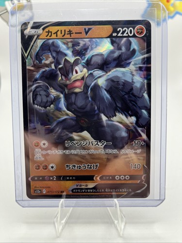 Machamp V 071/172 S12a: Vstar Universe Holo (Japanese) | eBay