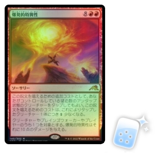 FOIL JAPANESE EXPLOSIVE SINGULARITY Kamigawa: Neon Dynasty NEO Magic ...