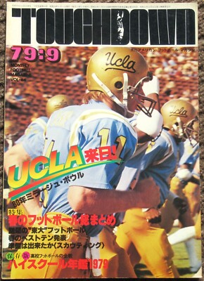 JAPAN - 1979 RICK BASHORE - UCLA BRUINS - "Touchdown" + ARCHIE MANNING ...
