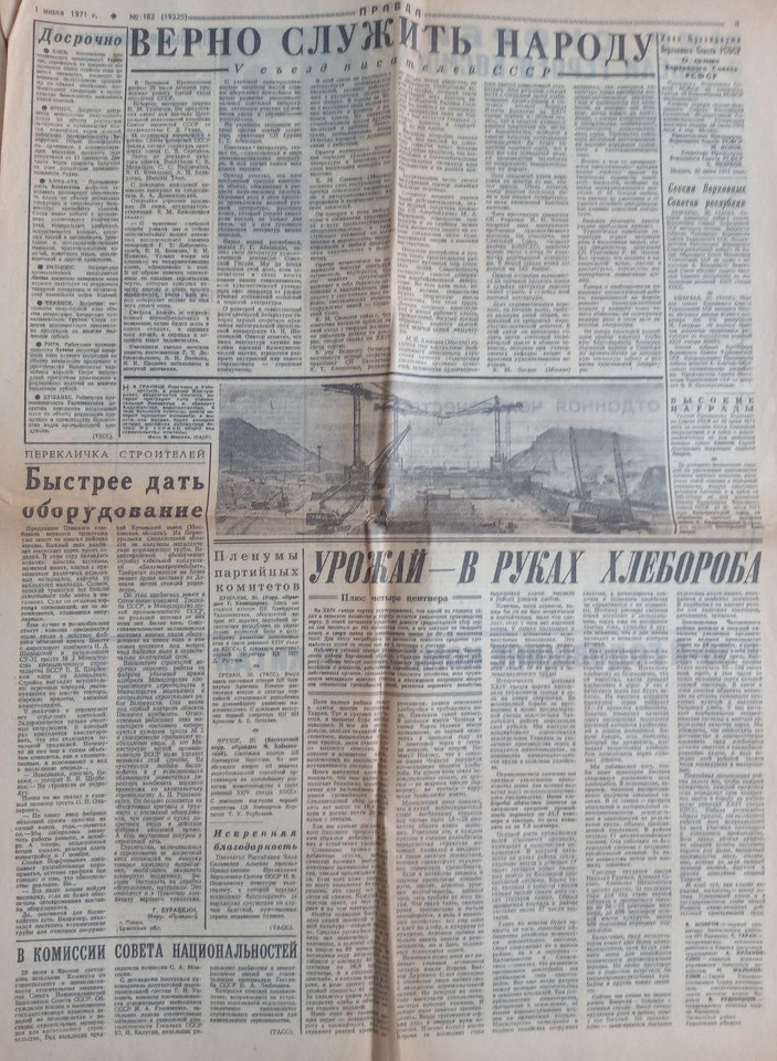Space Soviet USSR Newspaper "Pravda" No. 182 Soyuz-11 | eBay