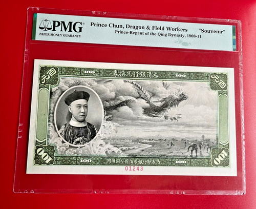 1908-11 PRINCE CHUN, DRAGON & FIELD WORKERS SOUVENIR PMG $100 | eBay