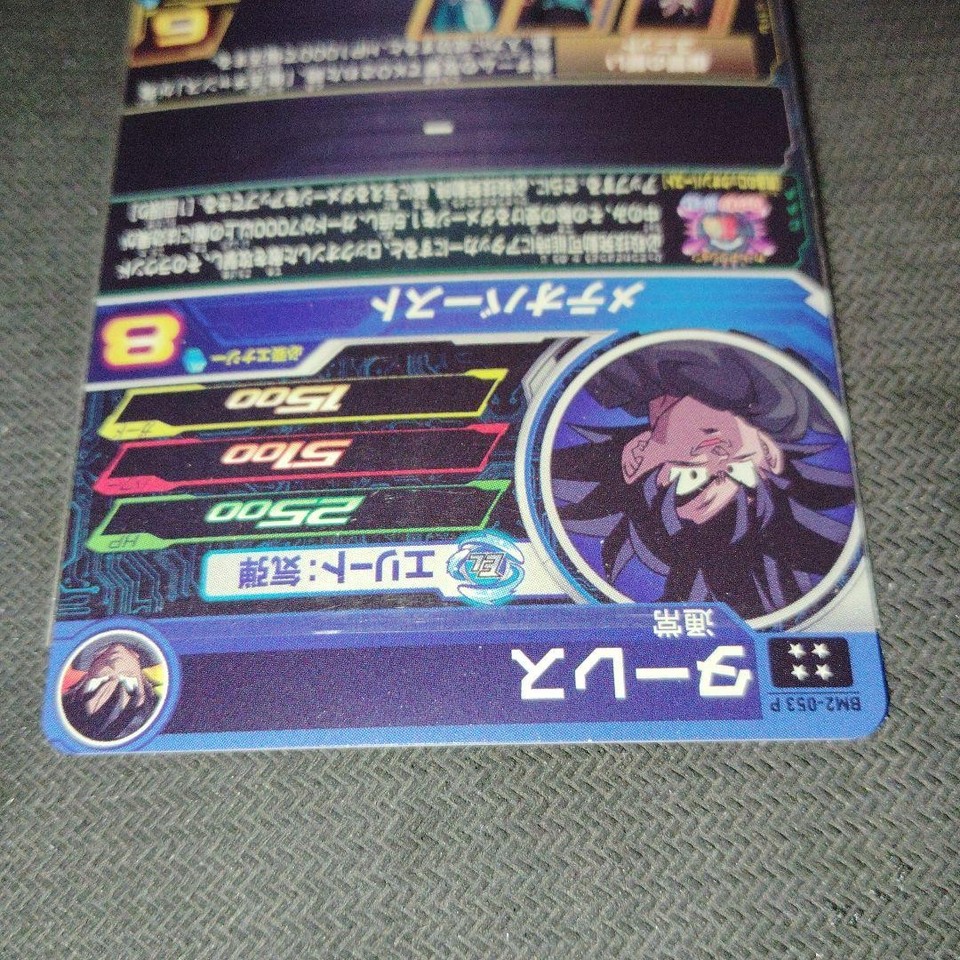 Bm2-053 P Turles | eBay