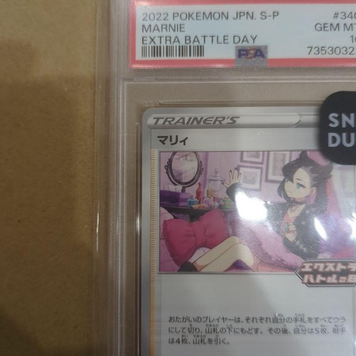 PSA10 Marie Extra Battle Day Promo S-P Card | eBay