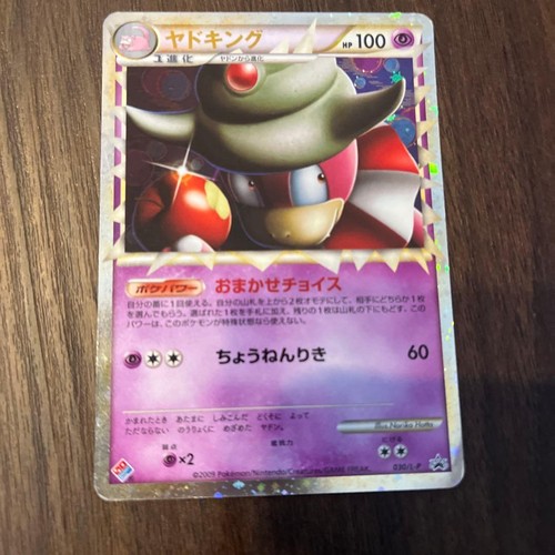 Slowking Holo 030/070 Japanese Pokemon Card 2009 Reviving Legends HGSS ...
