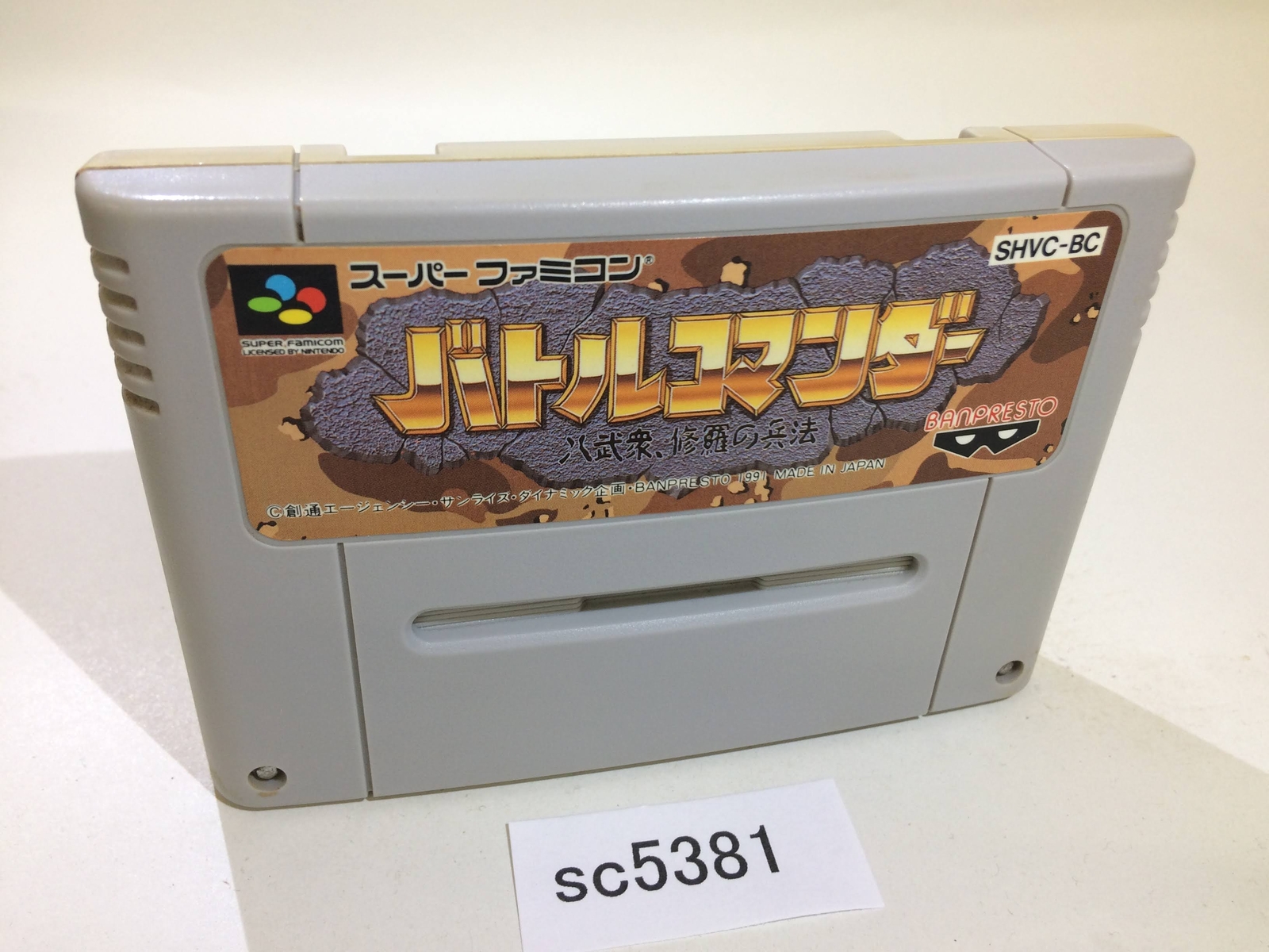 SC5381 Battle Commander Hachibushu Shura no Heihou SNES Super Famicom ...