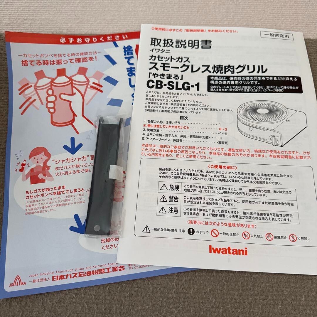 Original Iwatani Cbslg1 Yakimaru Portable Smokeless Iwatani Grill