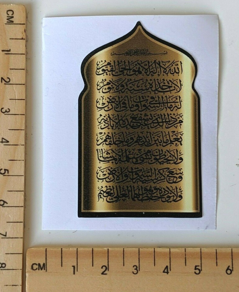 ISLAMIC STICKERS MUSLIM ALLAH YASIN AYATUL KURSI 99 NAMES 4 QUL KALIMA ...