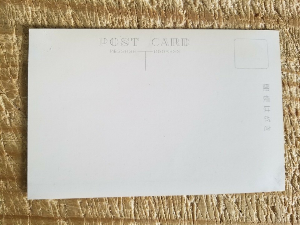 IROHA-SAKA HIGHWAY.VTG JAPAN POSTCARD*P33 | eBay