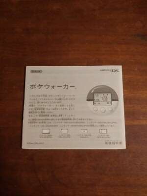 Pokewalker Operations Manual AUTHENTIC Japanese ver Pokemon Heartgold ...