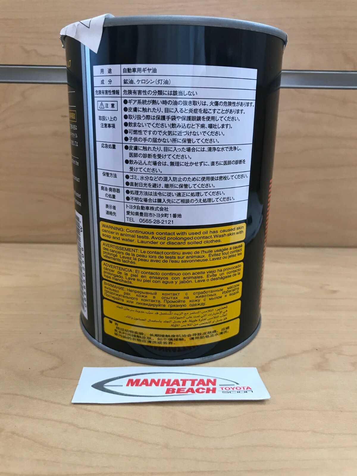 NEW OEM GENUINE TOYOTA DIFFERENTIAL GEAR OIL LT GL-5 75W85 , 08885 ...